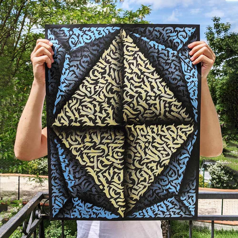 EM3R - Calligraphie abstraite
